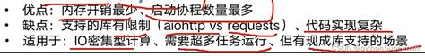 cpu密集型计算、io密集型计算、多进程、多线程 计算密集型和io密集型 多线程和多进程 csdn博客