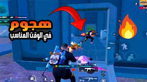 أقوي مواجهات سولو سكواد ببجي موبايل Pubg Pubgmobile Pubg Youtube