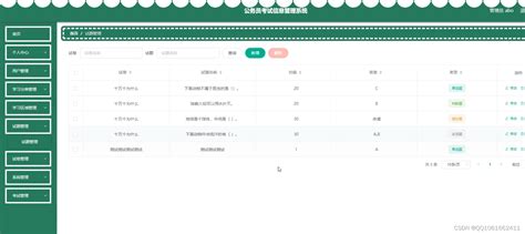 django基于python的编制考试信息管理系统 python 计算机毕业设计 python基于django的在线考试系统pycharm