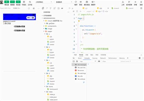 微信小程序开发之框架篇微信小程序快速开发框架 Csdn博客