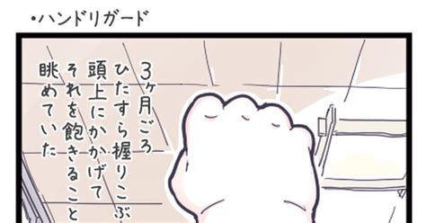 本日のぽよるし 器用さup るしこのマンガ 実録漫画 育児 Pixiv