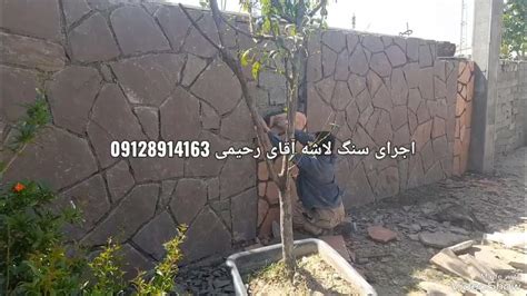 در واقع می توان سنگ مالون را زیر دسته ی سنگ در نظر گرفت سنگ ما سنگ تزئینی نیز استفاده کرد Youtube