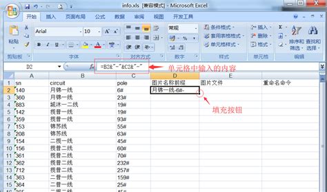 利用excel和bat对文件批量重命名 this wei