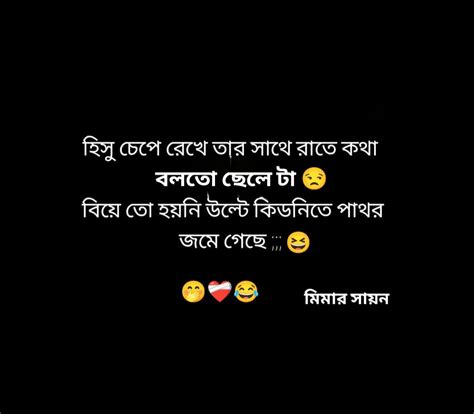 Rj Sayan 🤭😂😂 Instagram