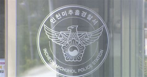 지하주차장 납치 900만원 인출30대 남성 체포