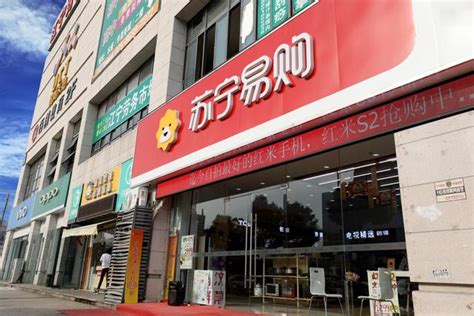 探索民企轉型升級 第一財經點讚蘇寧高質量發展樣本意義 每日頭條