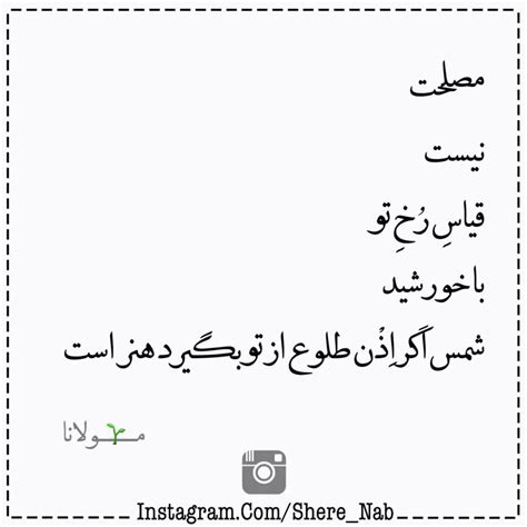 An Arabic Text With The Words Instagram Com Share Nab