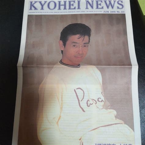 柴田恭兵ファンクラブ会報