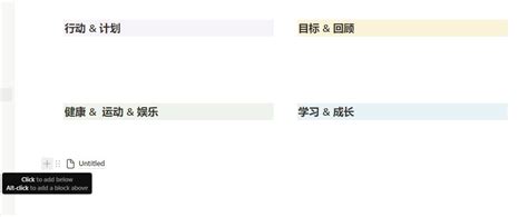 Notion模板 10分钟从零建立个人notion仪表盘（免费下载模板） Tech笔记