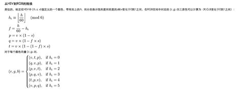 【数字图像处理】8 6 彩色图像 色彩空间 hsi hsl 、hsv hsb 谭升的博客