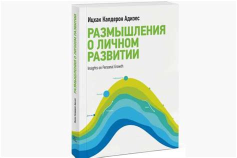 Какую книгу прочесть для саморазвития – 20 лучших книг для саморазвития ...