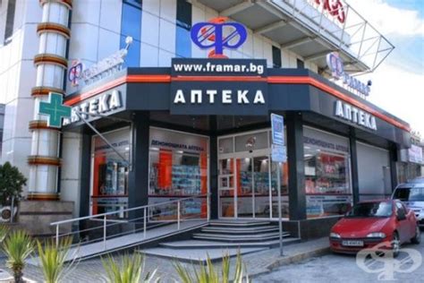 Аптека Фрамар 17 гр Пловдив