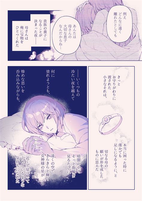 マカジメ on Twitter れとゆり 指輪に纏わる話 捏造無双笛アイテムのネタバレ https t co K8xtbSBxI3