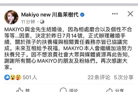 Makiyo宣布离婚，产后第5天已婚变，将独自抚养8个月大儿子 体育资讯存满娱乐网