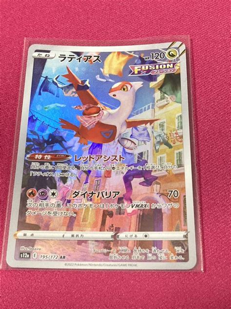 Yahooオークション ポケモンカード Vstarユニバース Ar ラティアス