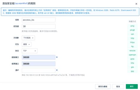 登录 Kubesphere 公有云文档中心