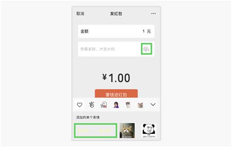 微信可以发 动态红包”了 微信平台