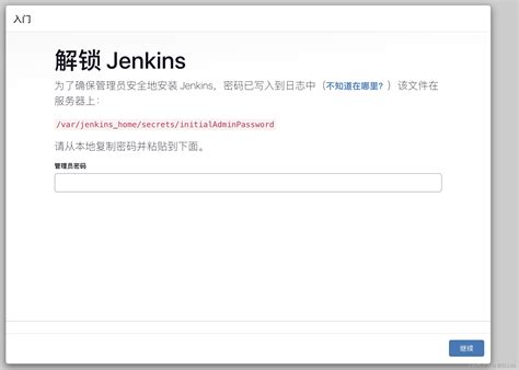 Docker Jenkins 详细安装步骤docker安装jenkins Csdn博客