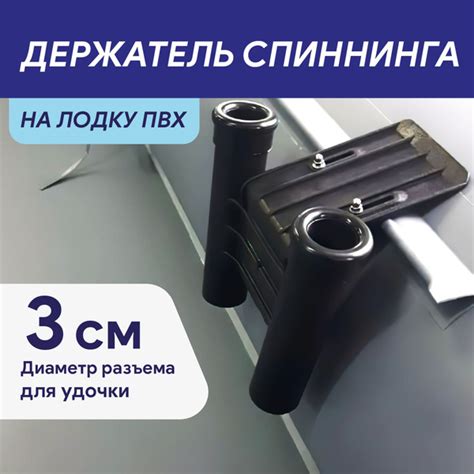 Держатель двойной для спиннинга, удочки, удилища подставка с креплением ...
