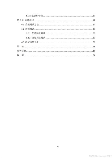 Ssm基于web的网络游戏交易平台信息管理系统的设计与实现vue（10712） Csdn博客