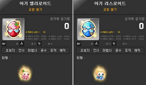 메이플스토리 인벤 엘리 리스 누구 고르지 ㅠㅠㅠ 메이플스토리 인벤 자유게시판 구