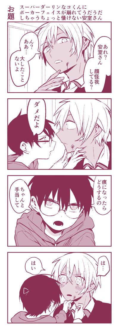 安コ安コ アキヲ6 30西A78aの漫画