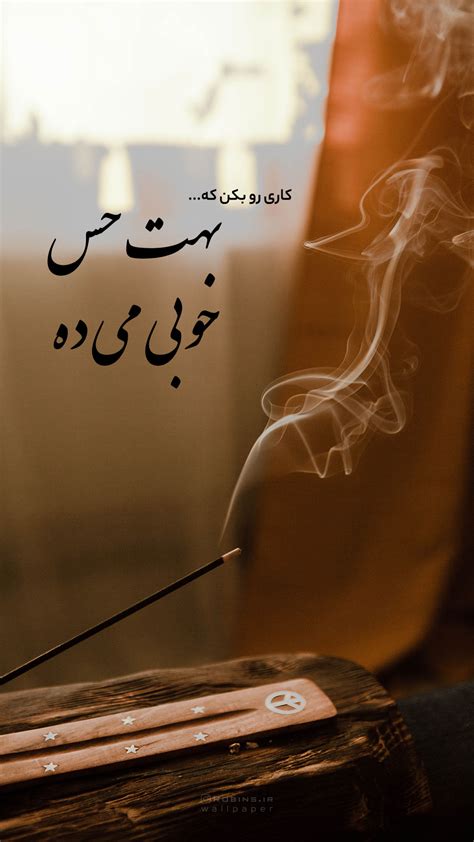 بهترین والپیپر انگیزشی پس زمینه انگیزشی ویژه موبایل