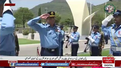 یوم تکریم شہدا پاکستان کی مرکزی تقریب Youtube