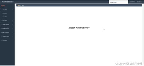 计算机毕业设计ssm电影网站系统设计【附源码数据库】电影网站数据库表设计 Csdn博客