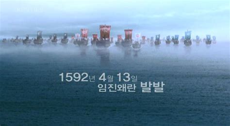 난중일기로 보는 이순신 1 네이버 블로그