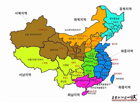 중국지도 한글판 중국백지도 부터 지역구분까지 5가지 中國地圖 보기 네이버 블로그