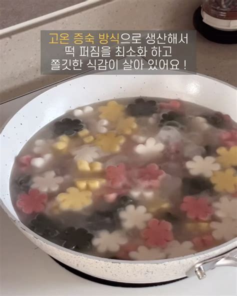 뚝딱쿡 공유정 🌷오색 꽃 떡국떡 Open🌷 🍡보기 좋은 떡이 먹기도 좋다🍡 예쁜 꽃 떡국 떡 드시고 꽃피는 2025년 보내세요🌸 기간 1월 18일토 1월 21일