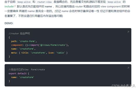 Vue Element Admin 快捷导航标签栏导航切换不刷新问题vue Element Admin Tagsview标签栏导航切换时
