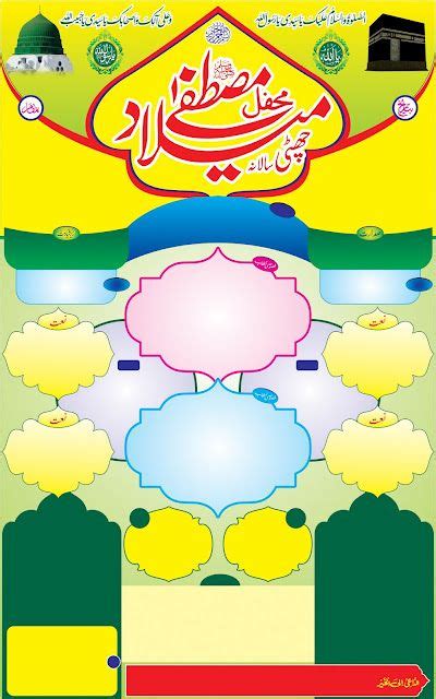 Jashn E Eid Milad Un Nabi Cdr Banner Poster Cdr Milad Un Nabi Artofit
