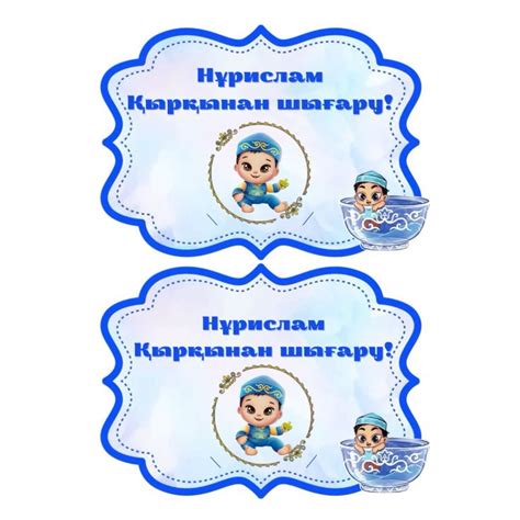 Қырқынан шығару шаблон