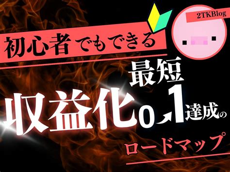 Vtuberのなり方｜初期費用はいくら個人でやる方法を0からライブ配信開始するまで丁寧解説｜2tkblog