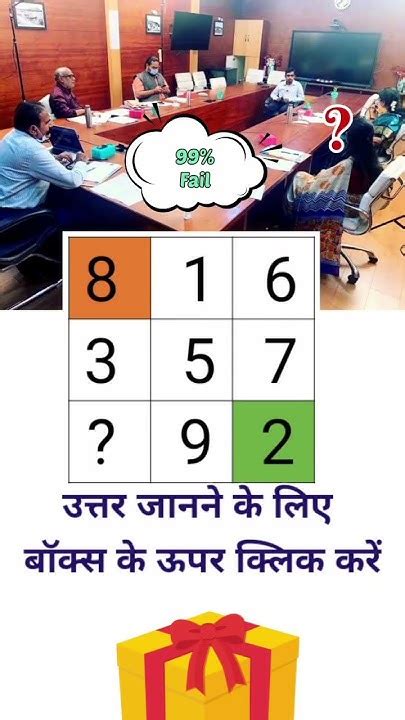 Matric Missing Number मैट्रिक Reasoning Shorts Youtube