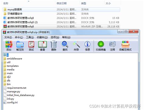 Python毕设教师科学研究管理rofq8（djangomysql57文档） Csdn博客