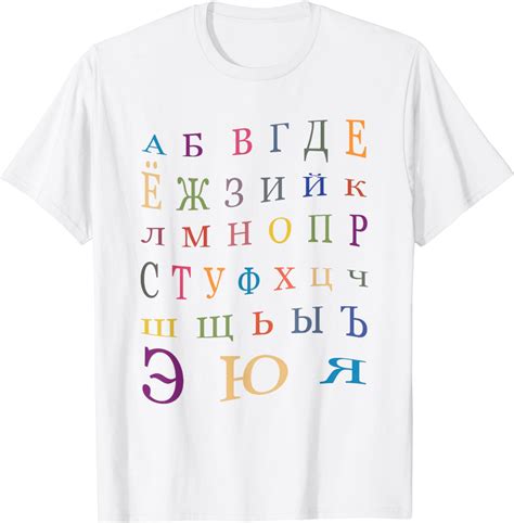 Russian Alphabet T Shirt Learn Russian Tee Shirt T Shirt