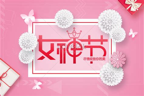 여성의 날 배경 사진 및 창의적인 일러스트 무료 다운로드 Lovepik