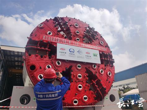 武汉轨道交通12号线江城卓越号盾构机顺利下线 亚洲最长地铁环线即将开启越江之旅 长江云 湖北网络广播电视台官方网站