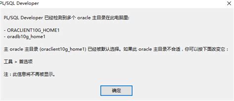 Oracle10g在win10上的安装windows10ltsc企业版安装oracle10g报错 Csdn博客