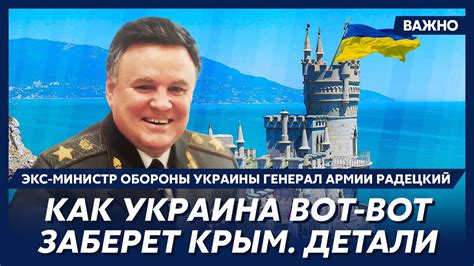 Экс министр обороны Украины генерал армии Радецкий о Залужном и Сырском Youtube