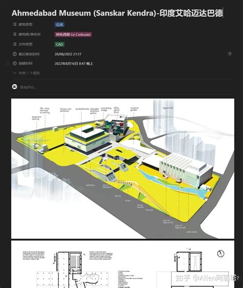 自从用了notion做建筑设计项目管理设计效率真的提升了 知乎