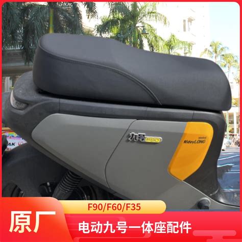 九号电动车原厂f90一体座椅f60拓展长座f35加长尾座垫f90m加长座虎窝淘