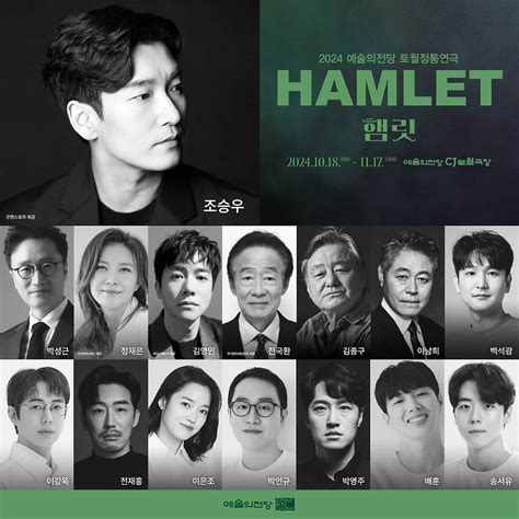 연극and뮤지컬 조승우 ‘햄릿으로 연극 데뷔 Daum 카페