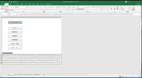 excel vbaでwebスクレイピング出来ます 簡単にスクレイピング出来ます。 作業自動化・効率化 ココナラ