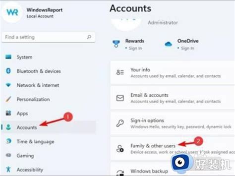 如何更改windows11管理员账户windows11管理员账户的更改方法好装机