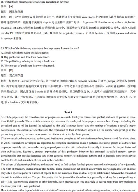 2023年考研英语一真题答案解析 鸿知考研网 名校考研真题 考研一对一辅导 鸿知教育 全国考研资讯平台