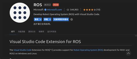 Ros在vscode中的插件vscode 集成 Ros 插件 Csdn博客